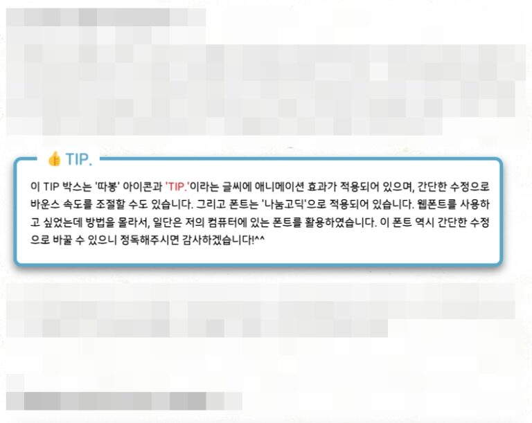워드프레스에서 Css 텍스트 박스로 나의 글을 3초만에 가치 있게 만들기 브로콜리닷컴