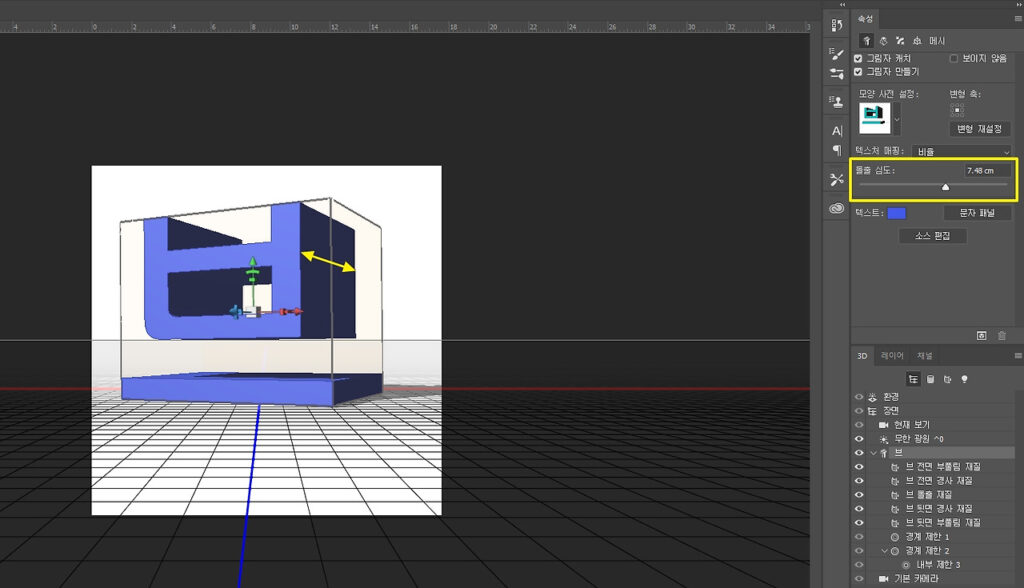 포토샵 3D 입체 글씨 만들기_#2편('3D 돌출 만들기' 활용) - 브로콜리닷컴